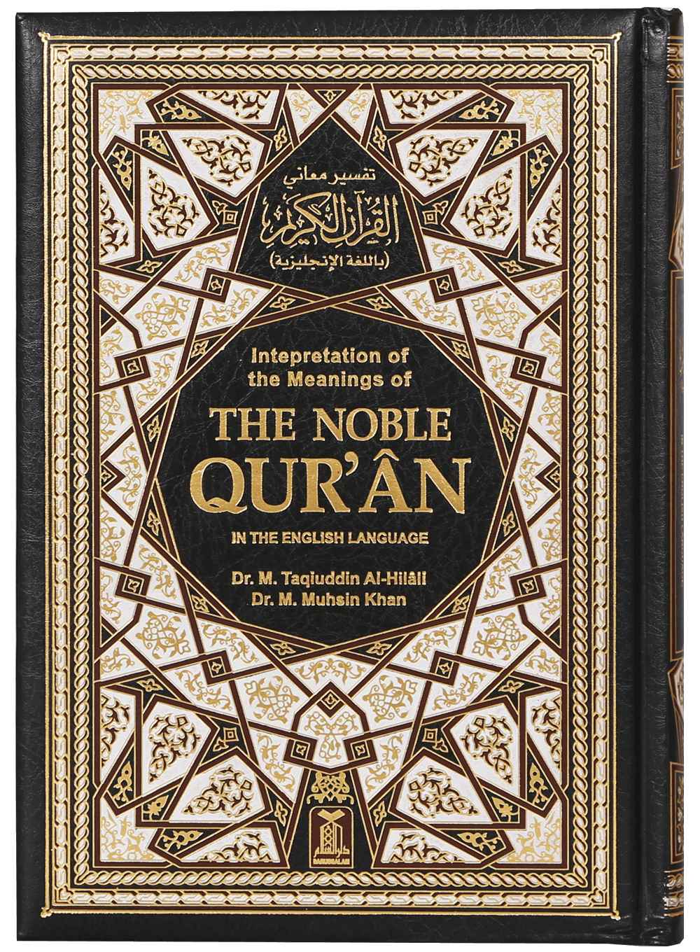 The Noble Quran (Art Paper - Imported) – Dar ul Iman